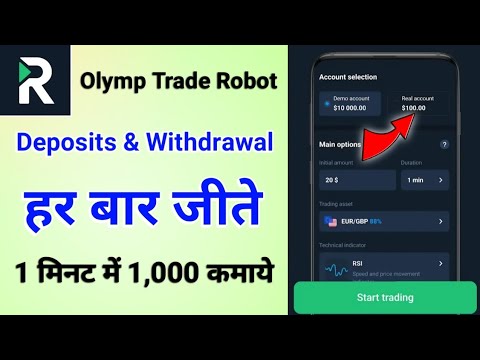 Olymp trade robot review - Olymp trade robot android - Olymp trade robot App - Olymp trade - YouTube
