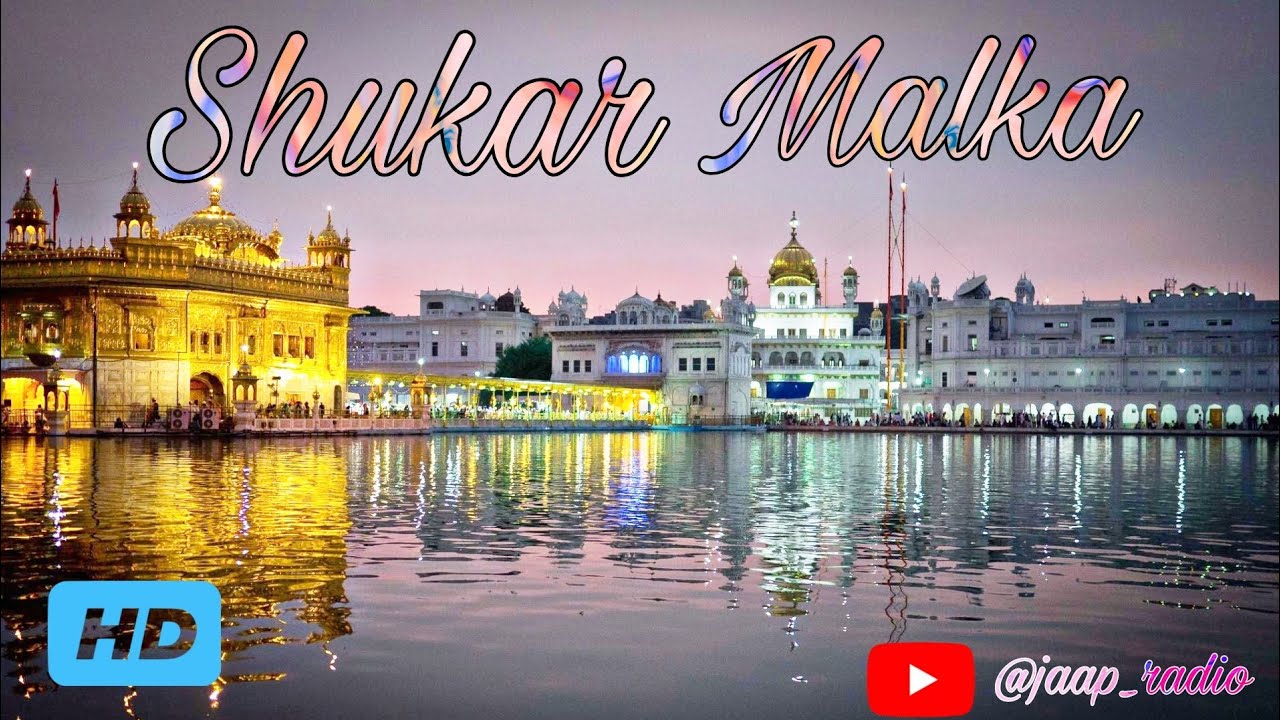 Shukar Malka ( ਸ਼ੁਕਰ ਮਾਲਕਾ ) । Full Audio । - YouTube