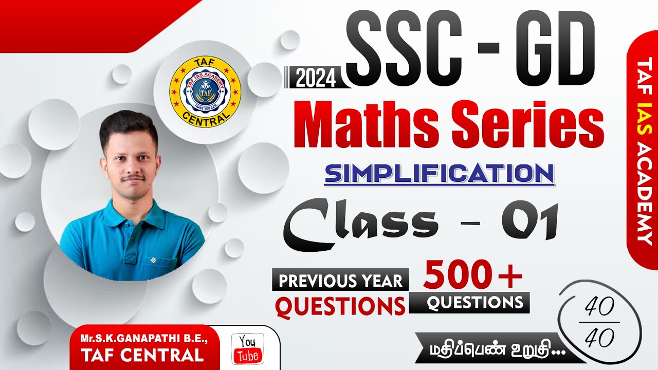 🔴SIMPLIFICATION🔥| SSC GD | CLASS - 1 | PREVIOUS YEAR QUESTION| TAF ...