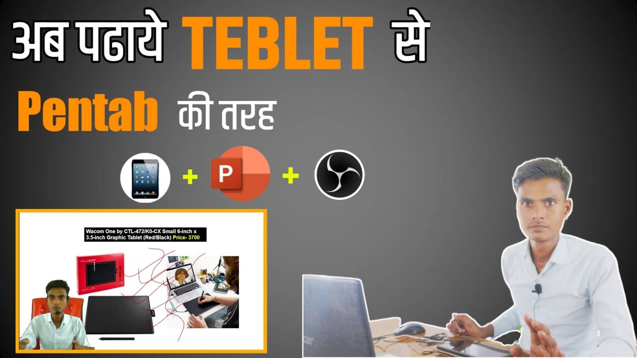 how to teach with tablet | how to use tablet as graphic tablet | online ...