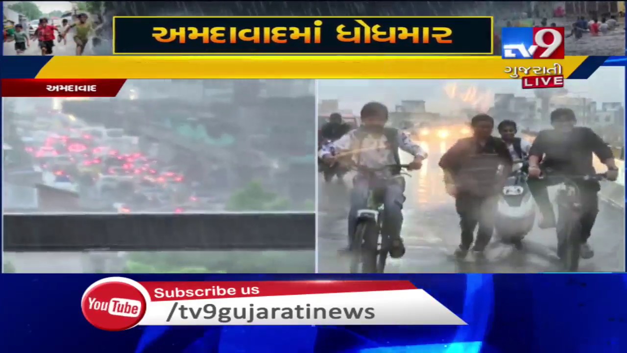 Heavy rain in Ghodasar area of Ahmedabad, people seen enjoying the rain ...