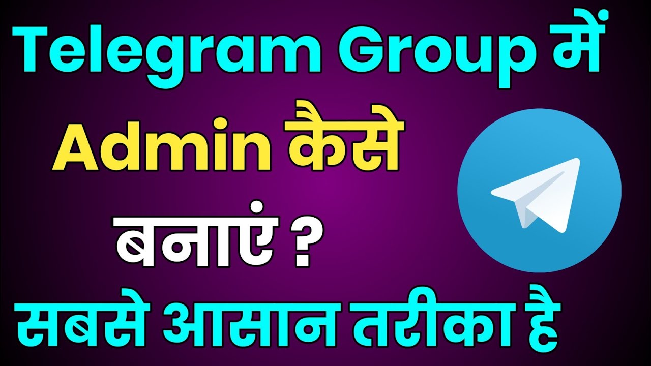 Telegram Group Me Admin Kaise Banaye || How To Make Admin In Telegram ...