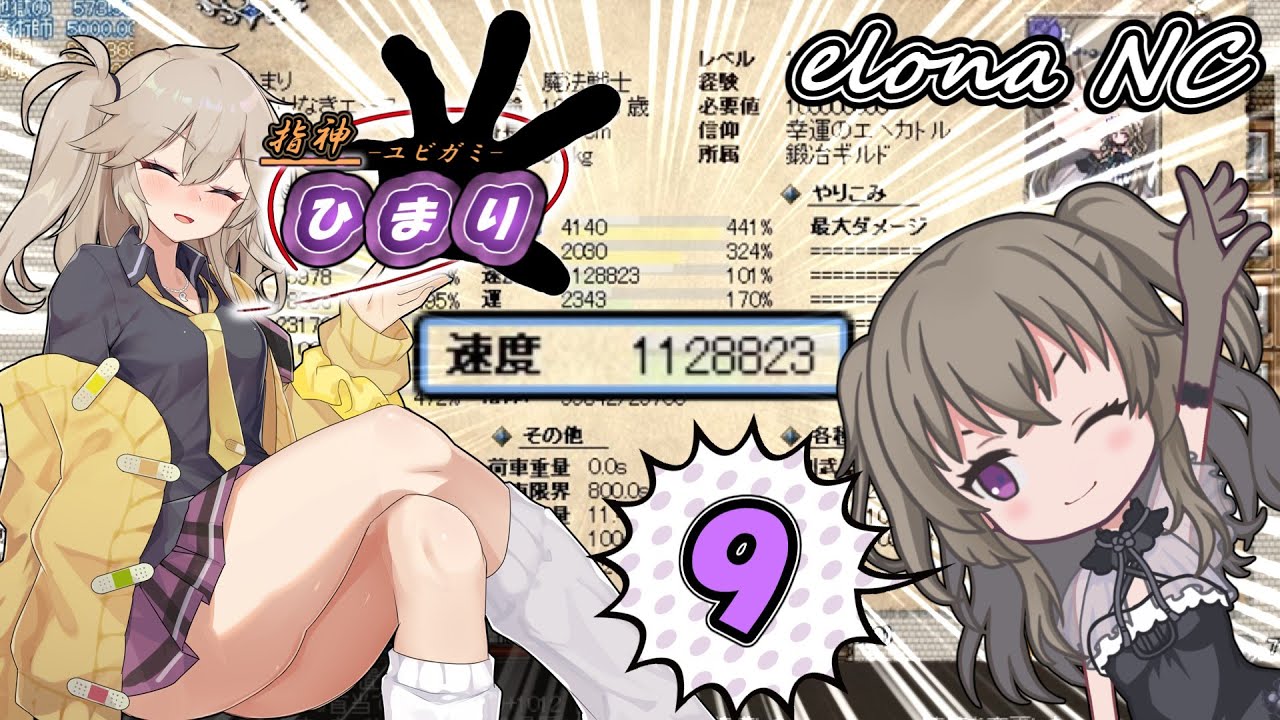 指神ひまり 09（elona_NC） - YouTube