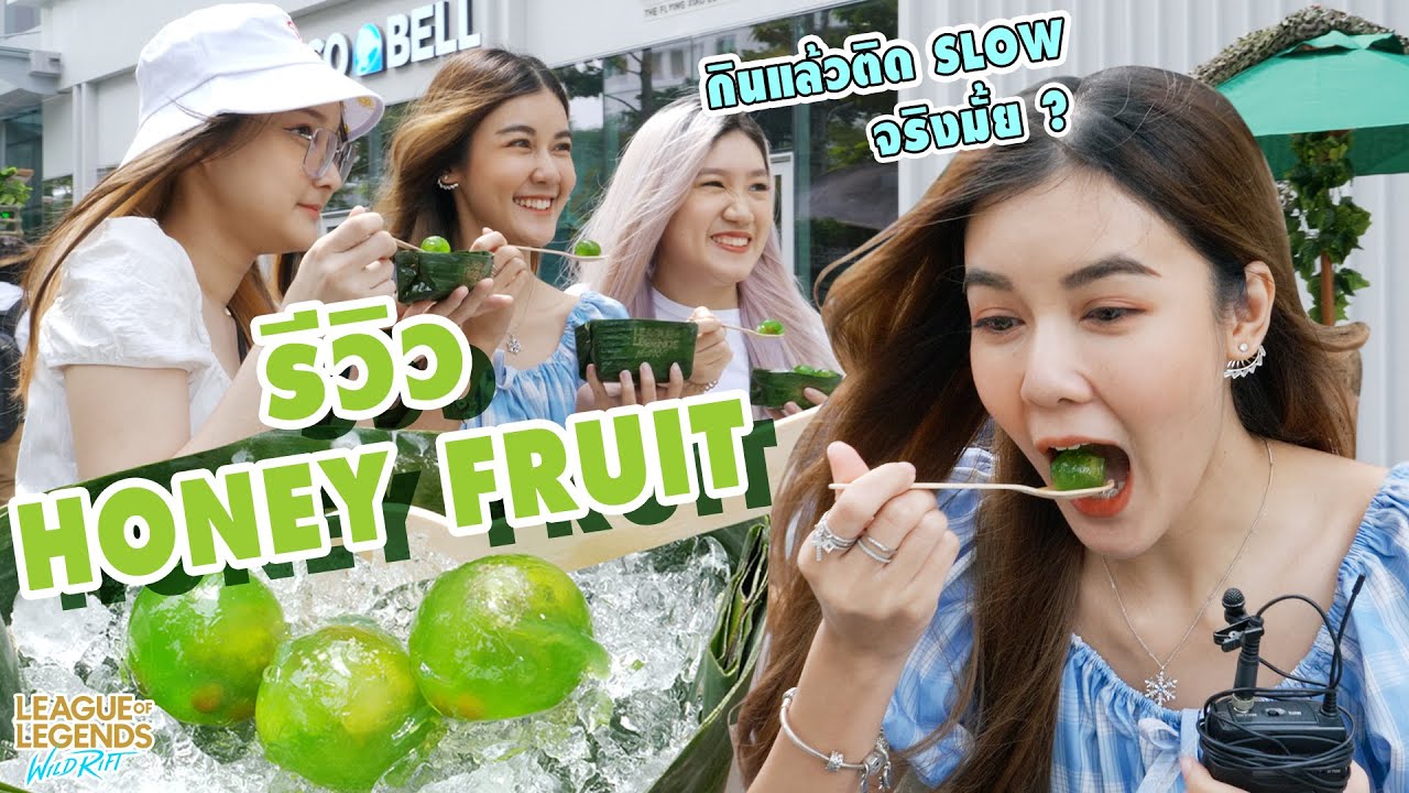 LoL Wild Rift : รีวิว Honey Fruit น้ำตาจะไหล..ต้องลองสักครั้งในชีวิต ...