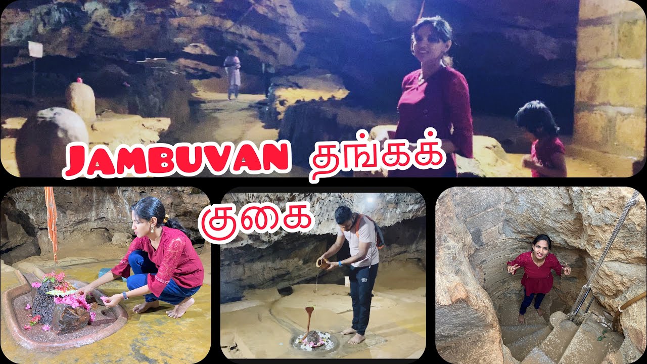 Jambuvan "Gold" cave trip #vlog #adventure #temple #subscribe | KingY ...
