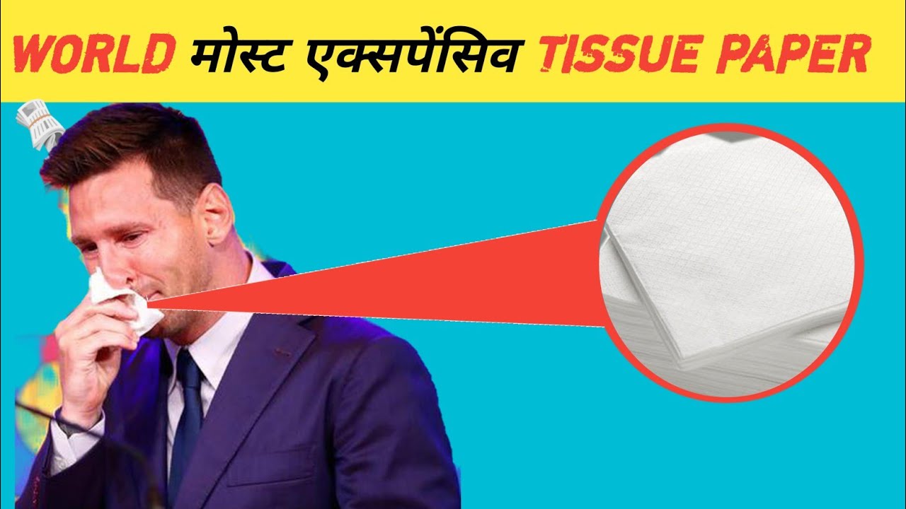 दुनिया का सब साई महंगा टिश्यू पेपर 🗞️ | World 🌍 most expensive tissue ...
