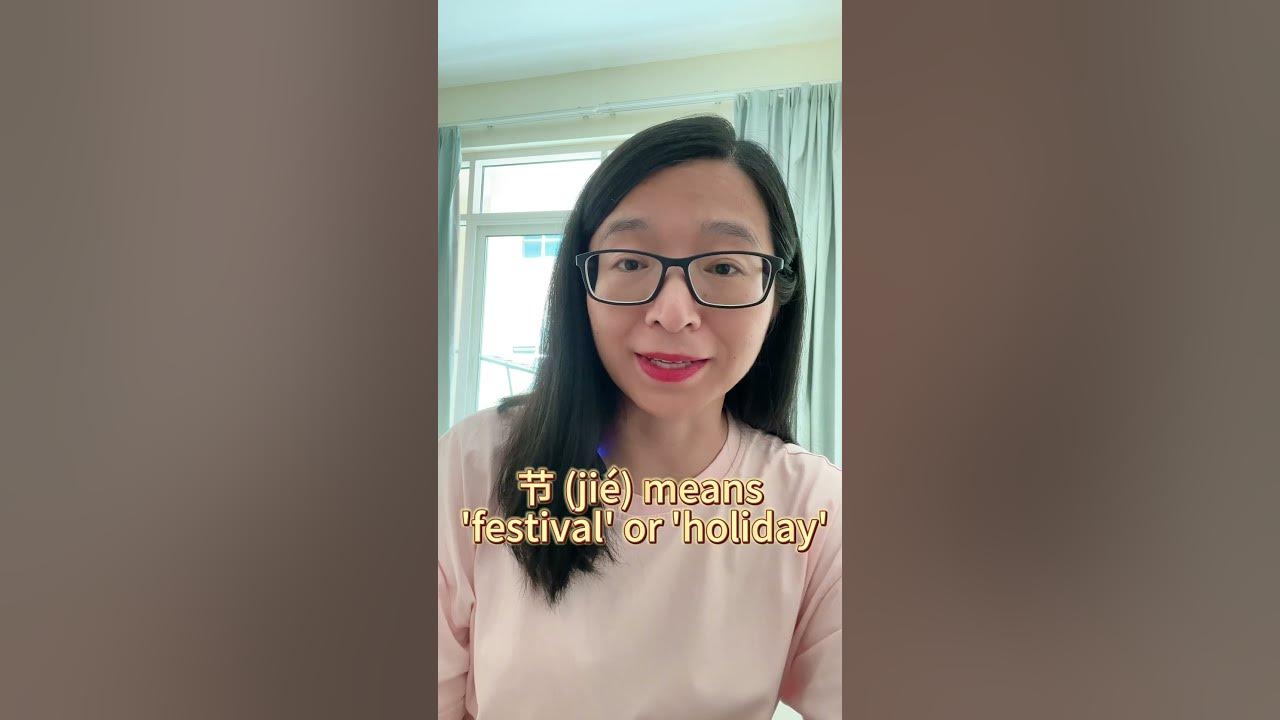 How to Say Happy Father's Day in Chinese #父亲节快乐 #mandarinchinese - YouTube