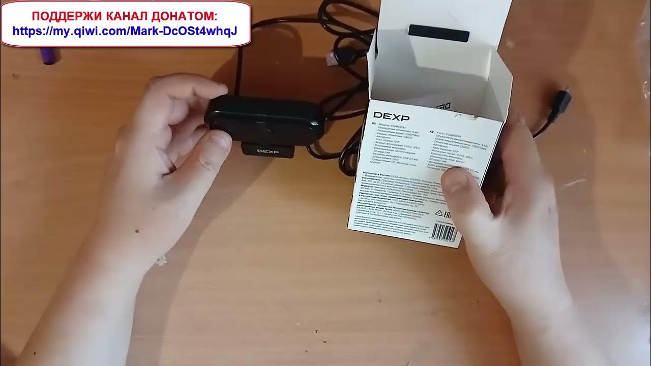 Обзор покупки WEB Camera DEXP DQ4M3FA1 - YouTube