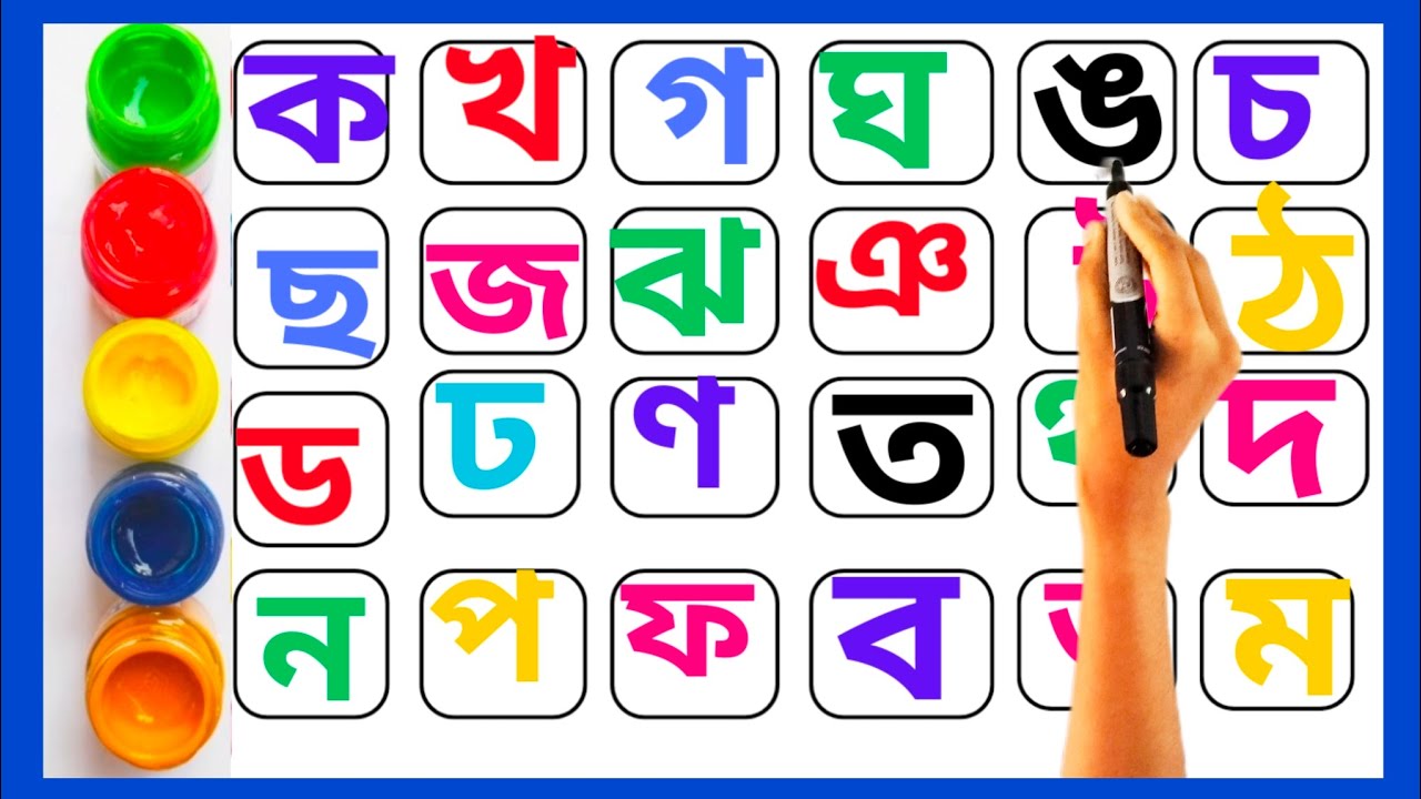 Bangla sorborno|অ আ ই ঈ উ ঊ ঋ এ ঐ ও ঔ |oi ojogor asche tere chora|BR Learning School - YouTube