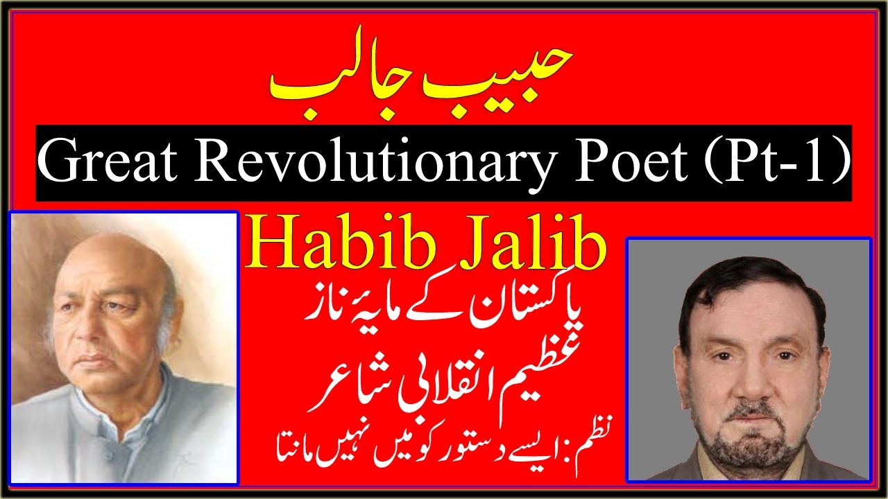 Habib Jalib || Pakistan || Most favorite poet of masses - YouTube