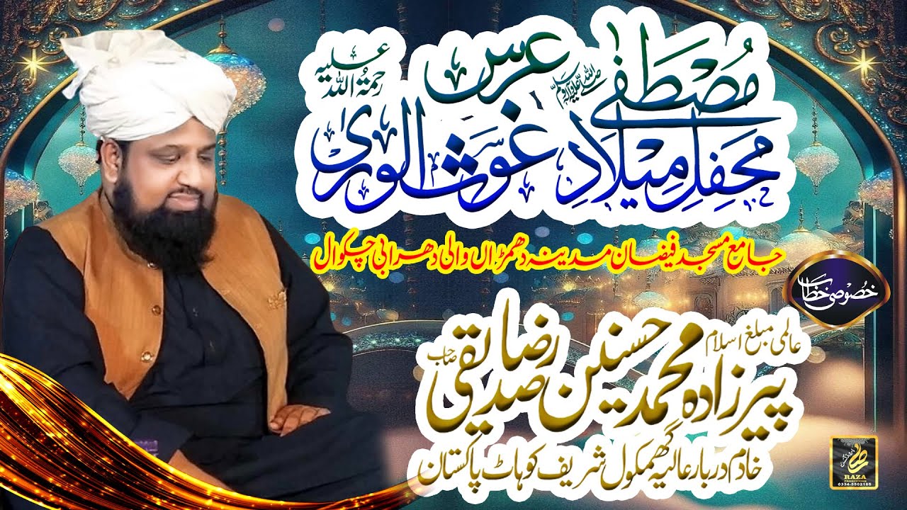 Ishq e Rasool PROVES Why This is The Most Important Thing - YouTube