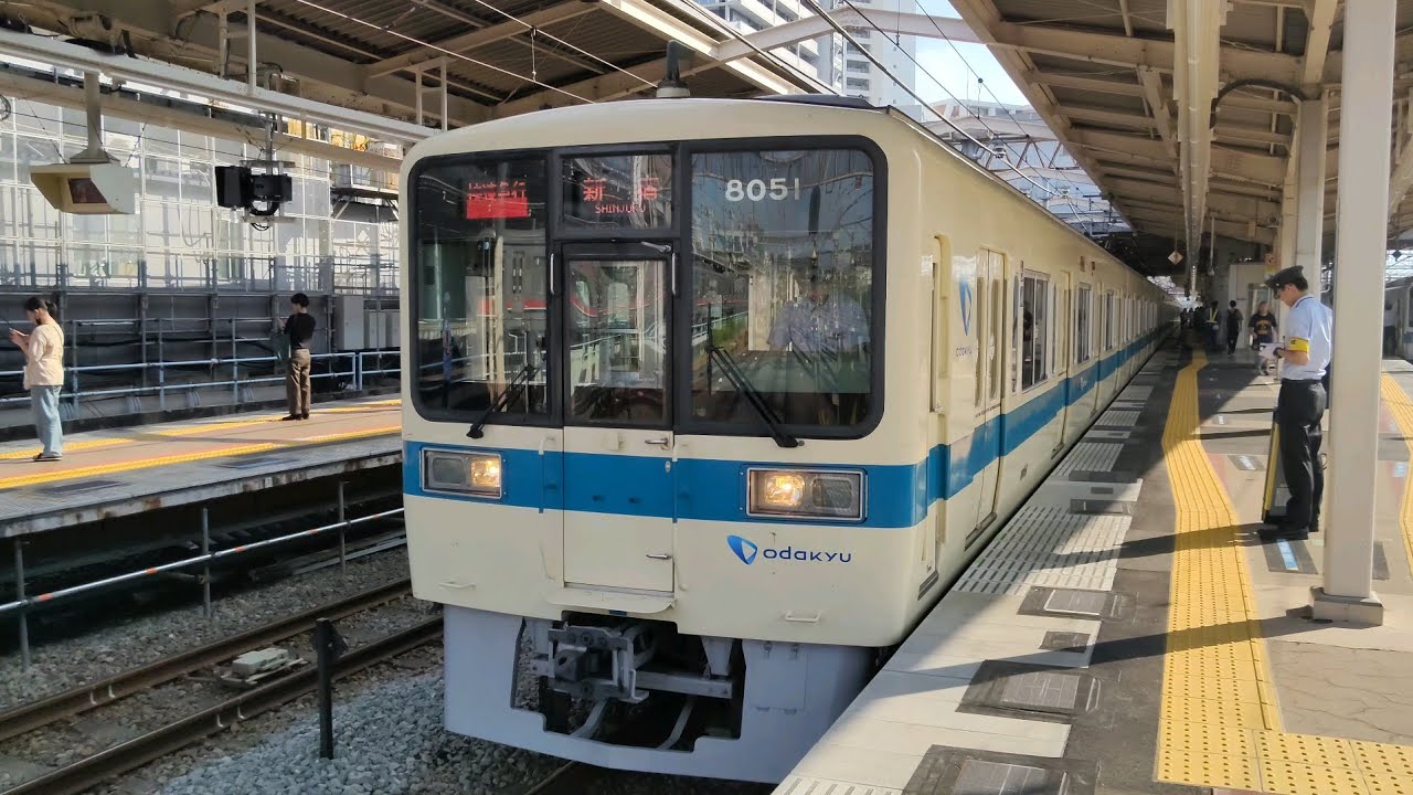 8月2日海老名駅 小田急8000形 8051F+8252F - YouTube