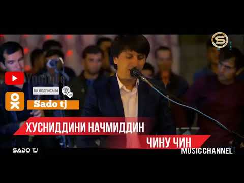 Хуснидин  начмидин туёна 2018