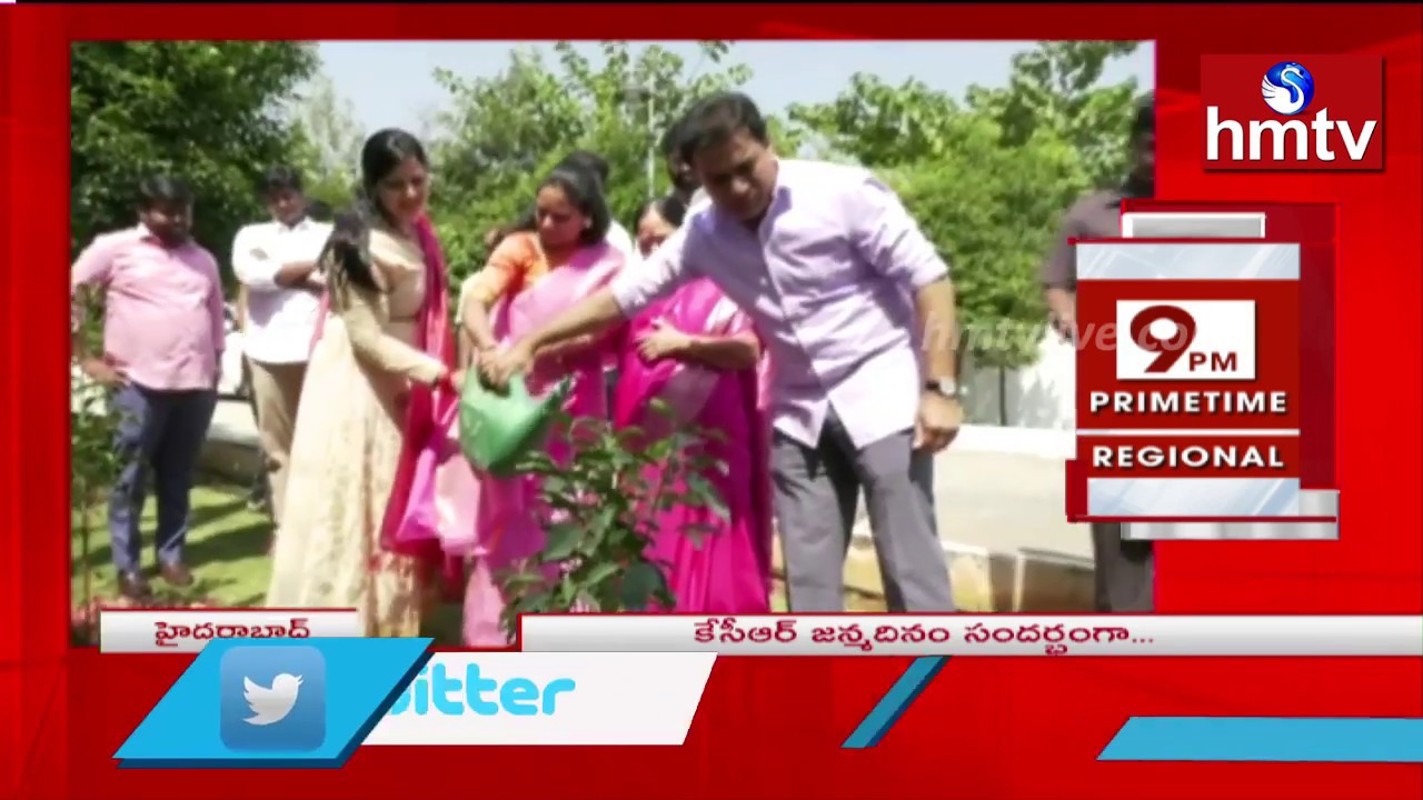 KTR Family members planted in Pragati Bhavan | KCR Birthday | hmtv ...