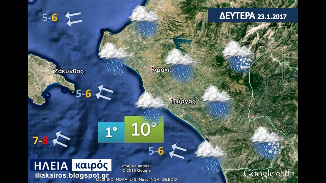 ΗΛΕΙΑ καιρός | Δελτίο Καιρού έως και την Δευτέρα 23/1 - YouTube