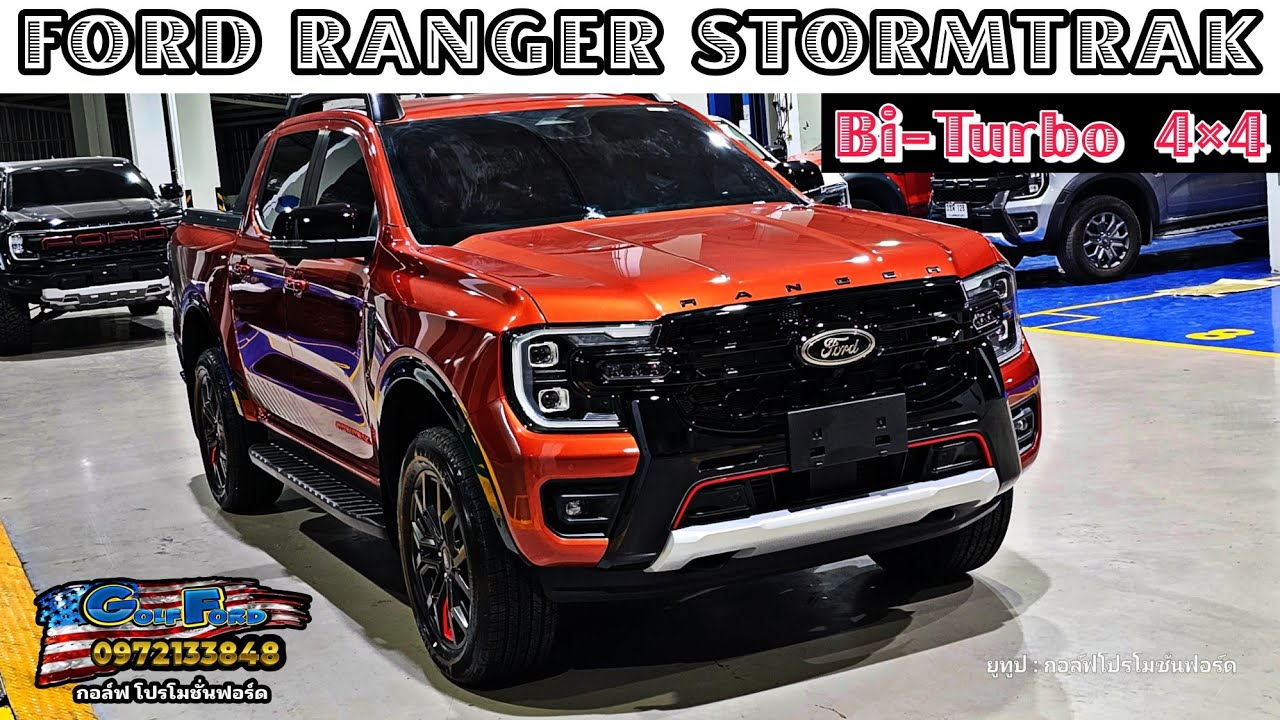 NEXTGEN FORD RANGER STORMTRAK 4X4 สีส้ม SEDONA ORANGE ใหม่ล่าสุด ท็อป ...