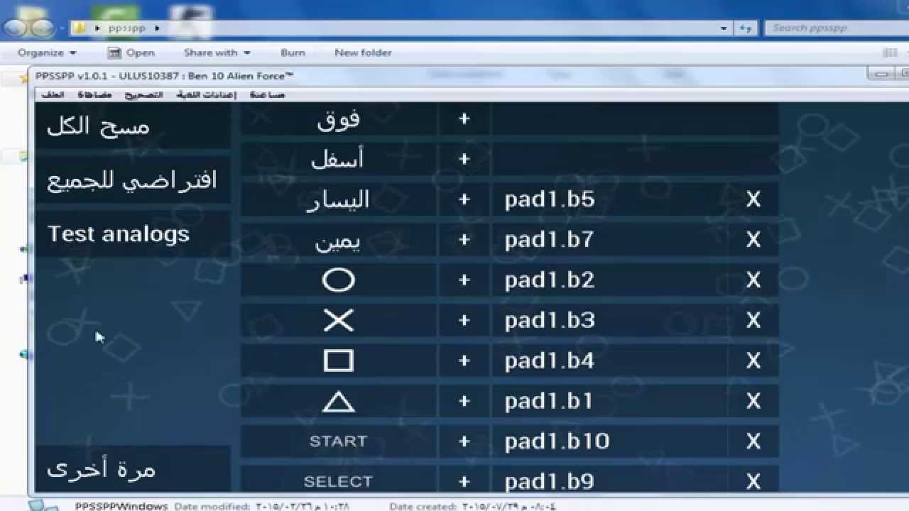 تحميل وشرح برنامج ppsspp 2015 نظام 64-32 bit - YouTube