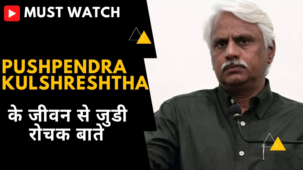 MUST Watch Interview | Pushpendra Kulshreshtha | Biography | Full Hindi ...