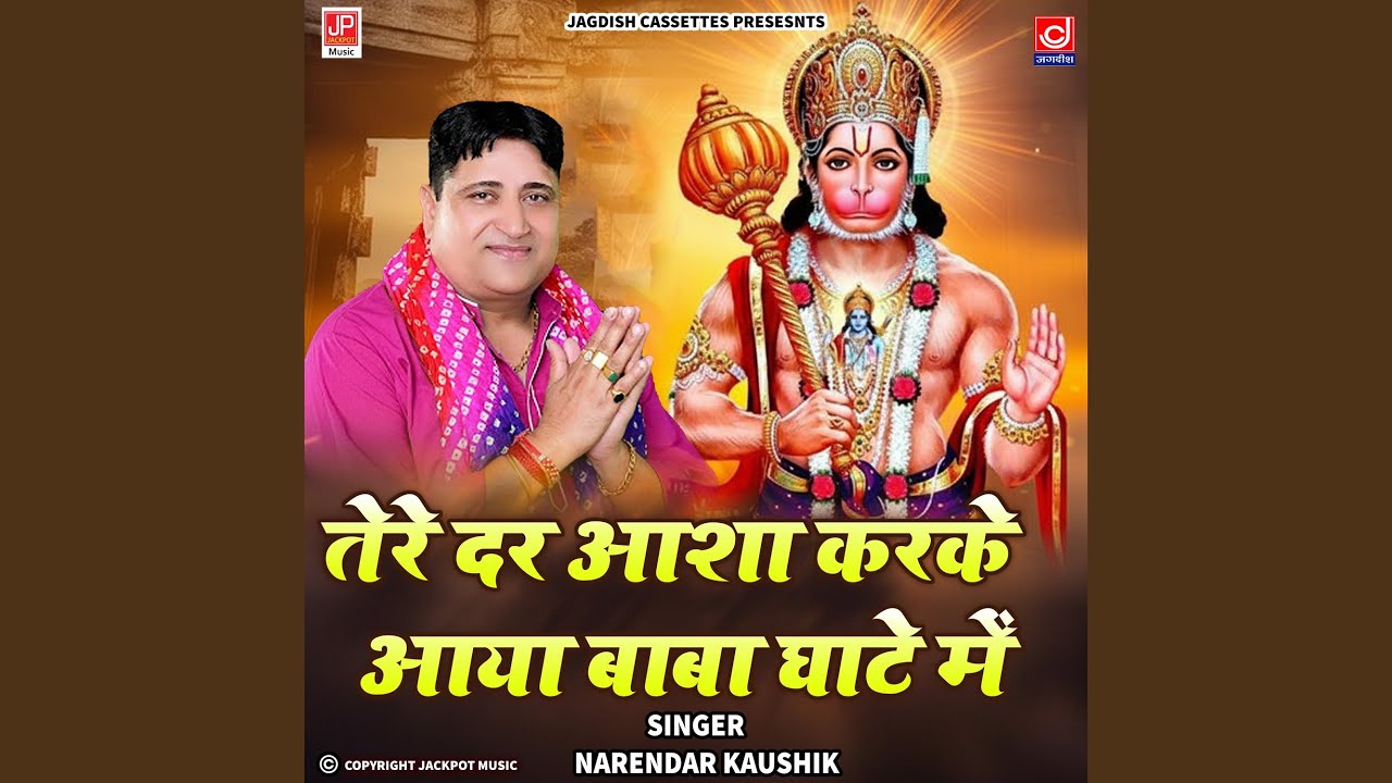 Tere Darr Asha Karke Aaya Baba Ghate Mein -Mahendipur Balaji - YouTube