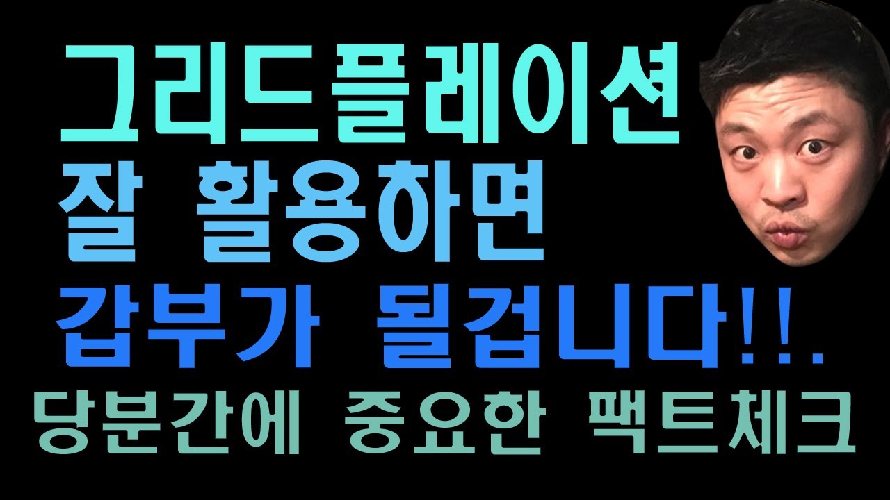 인플레 활용하라 그러면 갑부가 될것 0324 오후장 라이브 Youtube