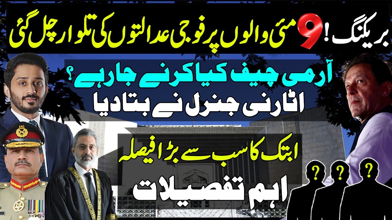Its Big! 9th May Cases in military courts to be decided says supreme ...