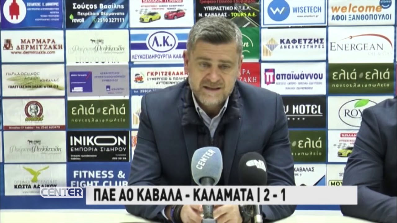 ΚΑΒΑΛΑ - ΚΑΛΑΜΑΤΑ 2 - 1 - YouTube