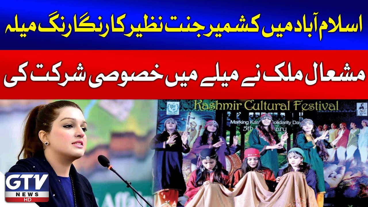 Mashal Malik's Exclusive Participation In Kashmir Jannat-e-Nazir Event ...