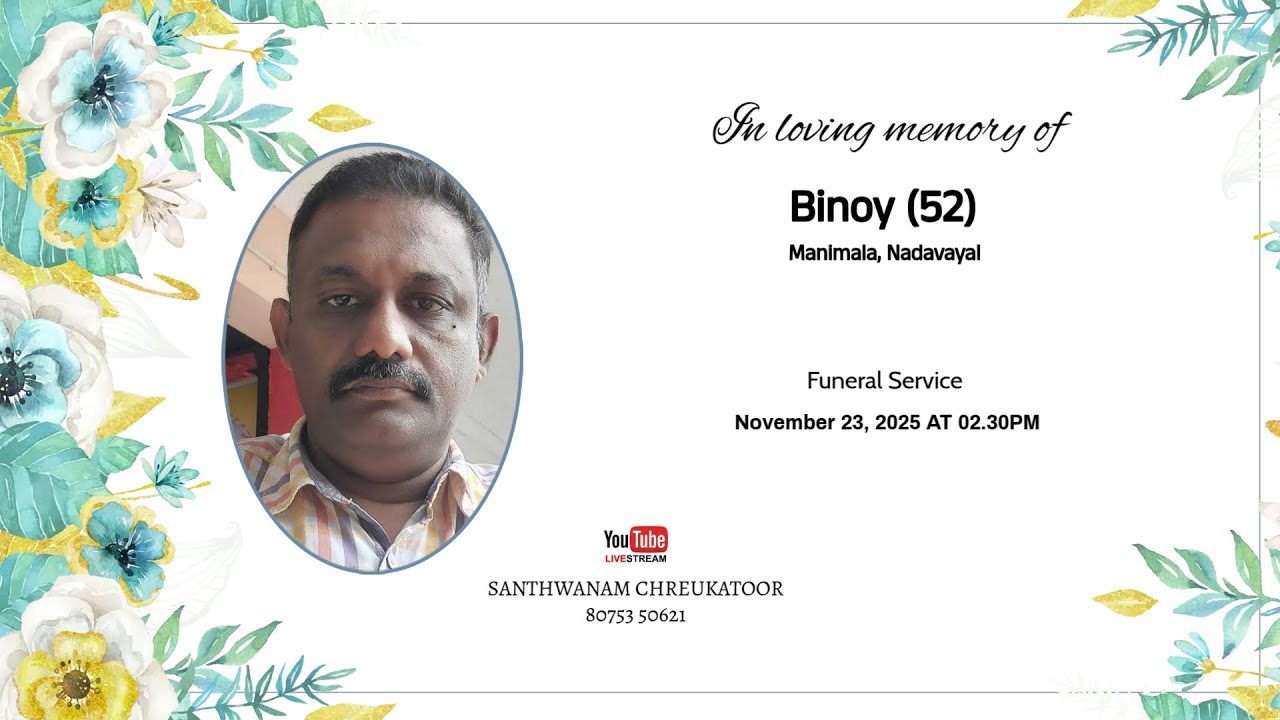 Binoy (52) Manimala, Nadavayal / Funeral Service / 23.11.2025 - YouTube
