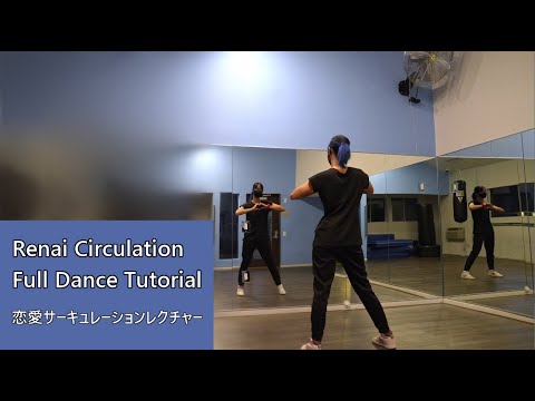 Renai Circulation - Full Dance Tutorial - YouTube
