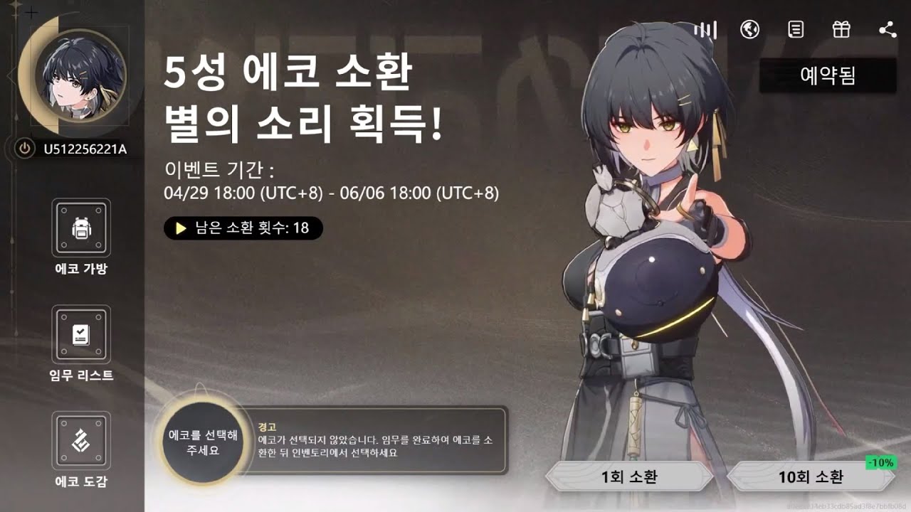 신작 모바일게임 서브컬처 액션 수집형 Rpg 명조 워더링 웨이브 긴 밤이 밝아올 때 임무 초반부 플레이 그래픽 좋은