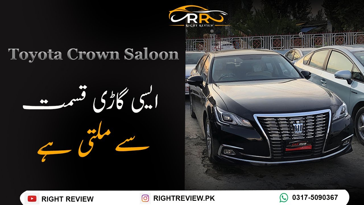 Toyota Royal Crown Saloon | Crown 2014 Review | Right Review - YouTube