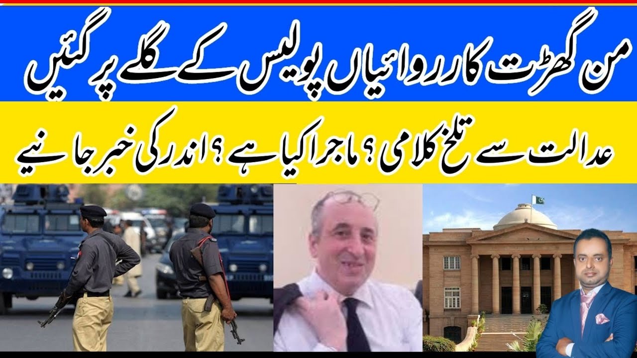 Exclusive Story! Why Sindh Police doing ...? Parveen Rehman have ...