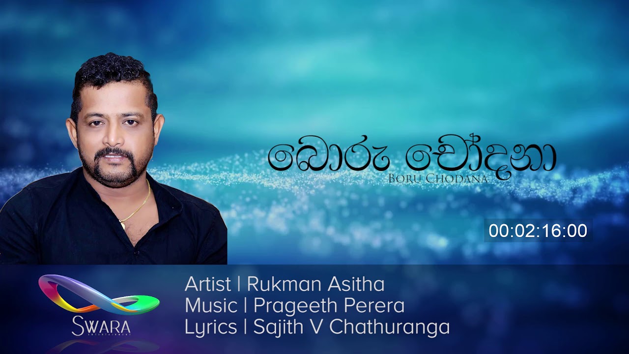 Boru Chodana - Rukman Asitha - YouTube