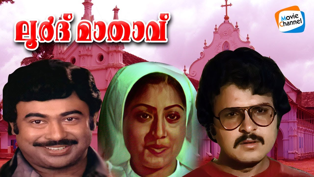Lourde Mathavu [FULL MOVIE] | Sarath Babu | Vijayasanthi | Evergreen ...