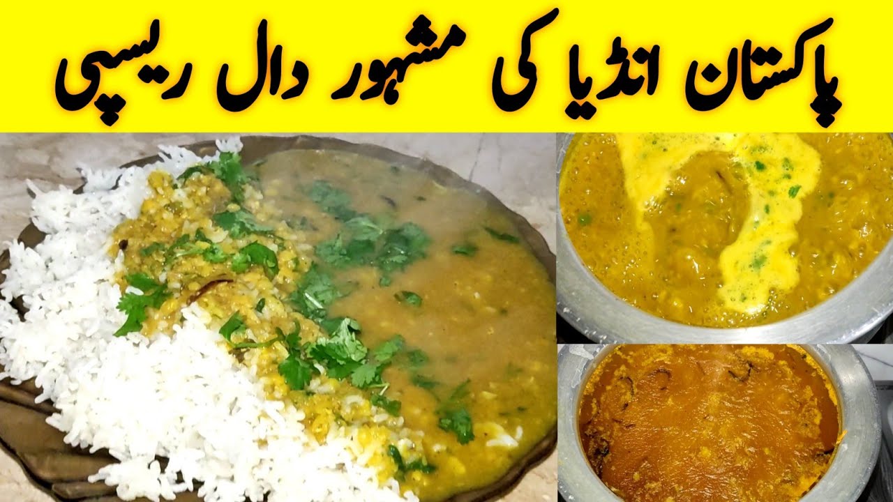 Telugu Daal Recipe By Cooking with Fiza | India Pakistani Famous Daal ...