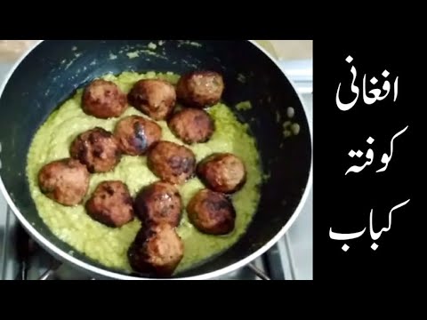 Afghan Kofta recipe | Afghani beef Kofta kebab | How to make Meatballs ...