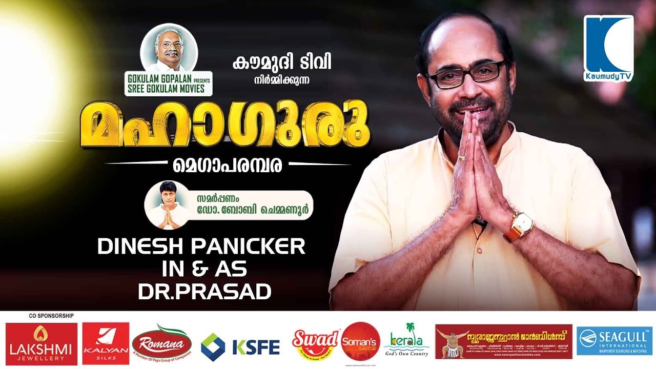 Mahaguru Promotional Video | Dinesh Panicker in and as Dr.Prasad ...
