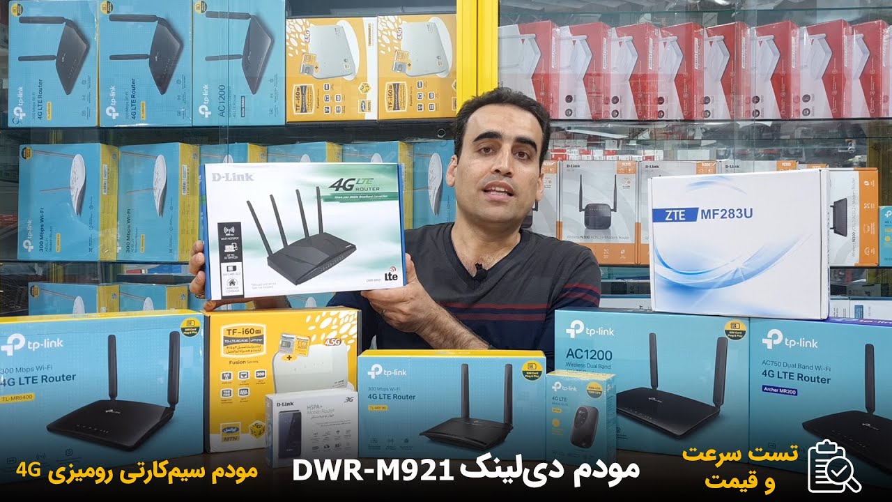 D-Link DWR-M921 تست سرعت اینترنت مودم سیم کارتی دی لینک مدل - YouTube