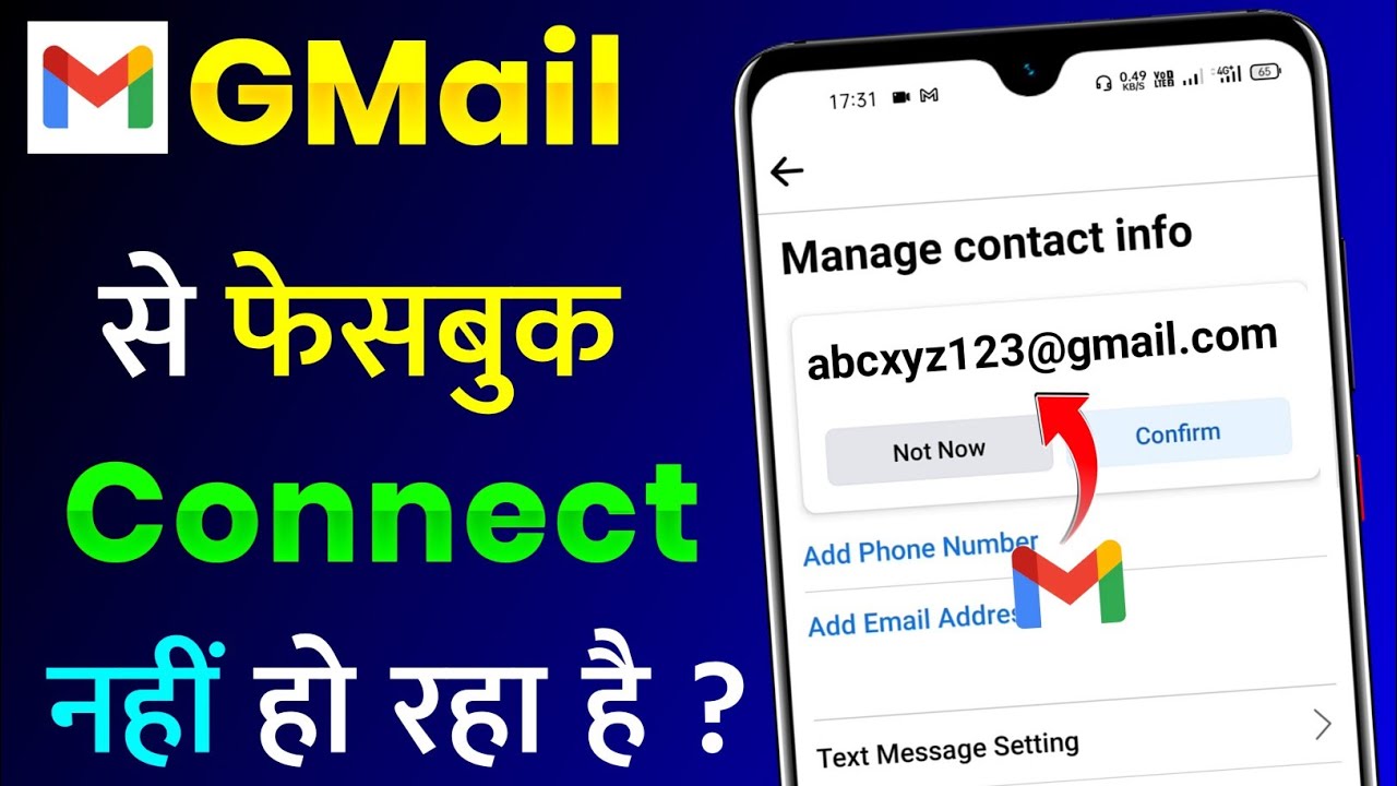 GMail Facebook Se Connect Nahi Ho Raha Hai | Facebook GMail Connect ...