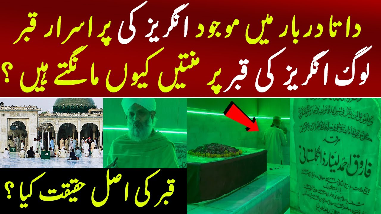 Data Darbar Mein Majood Angrez Ke Qabar Ka Asal Raz Kia? | Data Ali ...