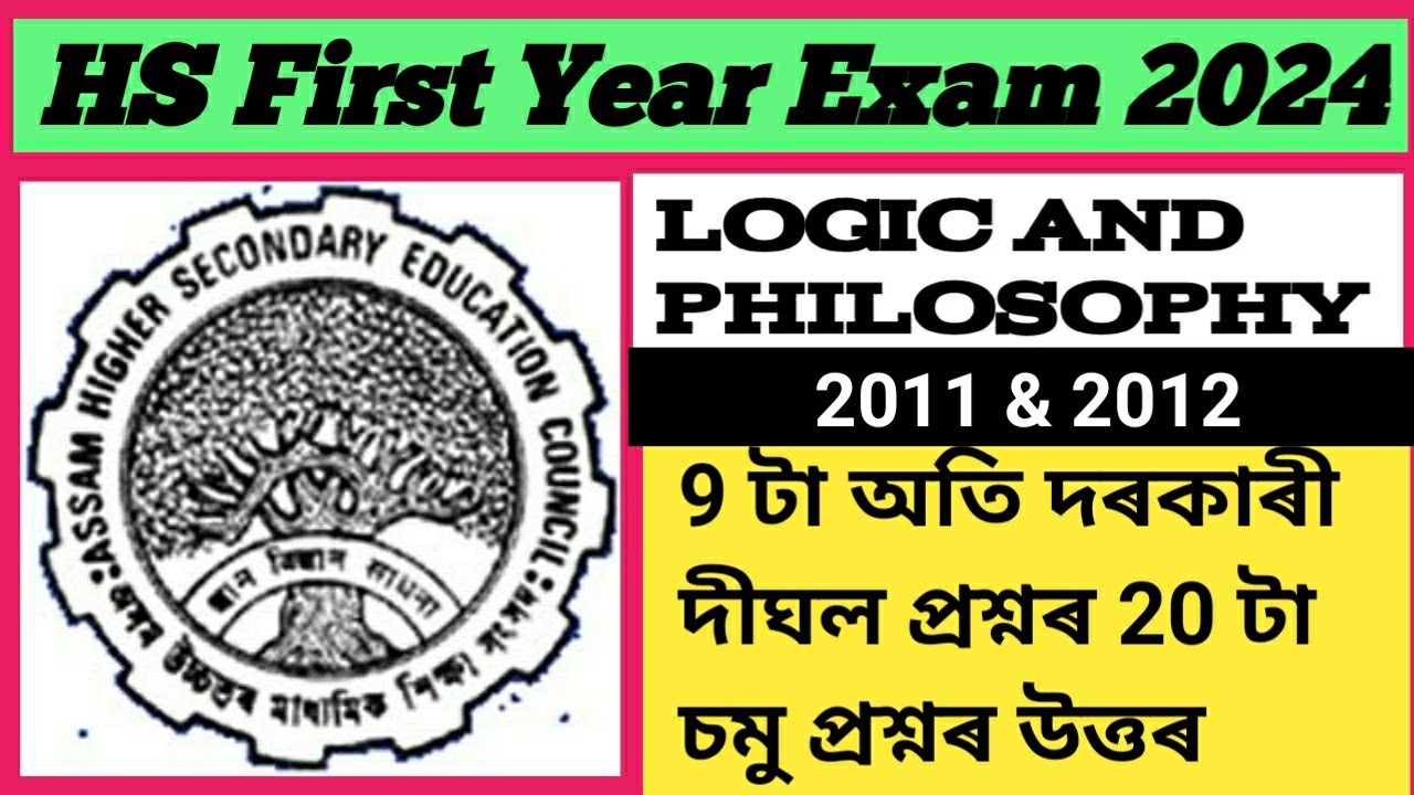 hs 1st year exam 2024 logic and philosophy common questions answer ...