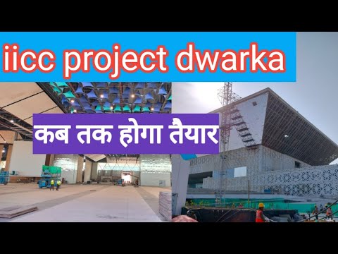 #India international convention and expo center (iicc project dwarka ...