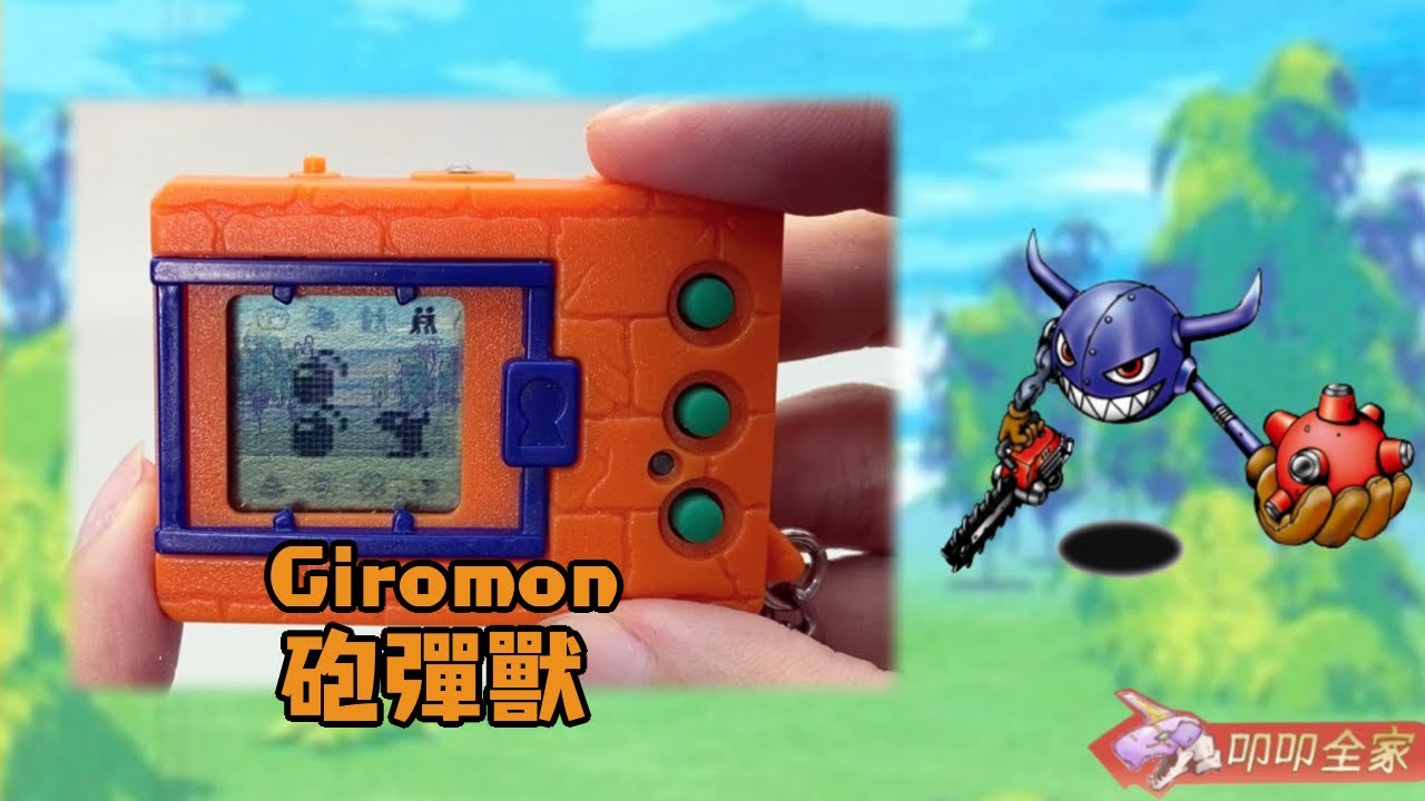 【Digimon 】Giromon - YouTube