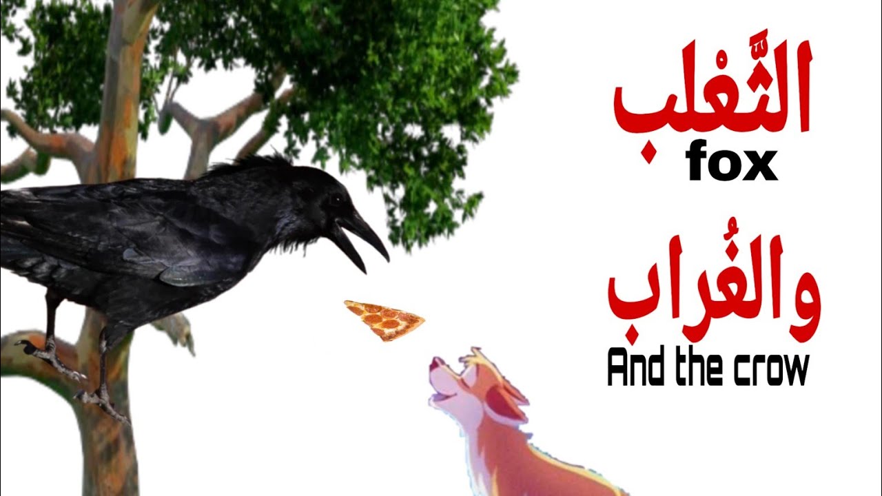 Arabic short stories with malayalam meaning/fox and the crow - YouTube