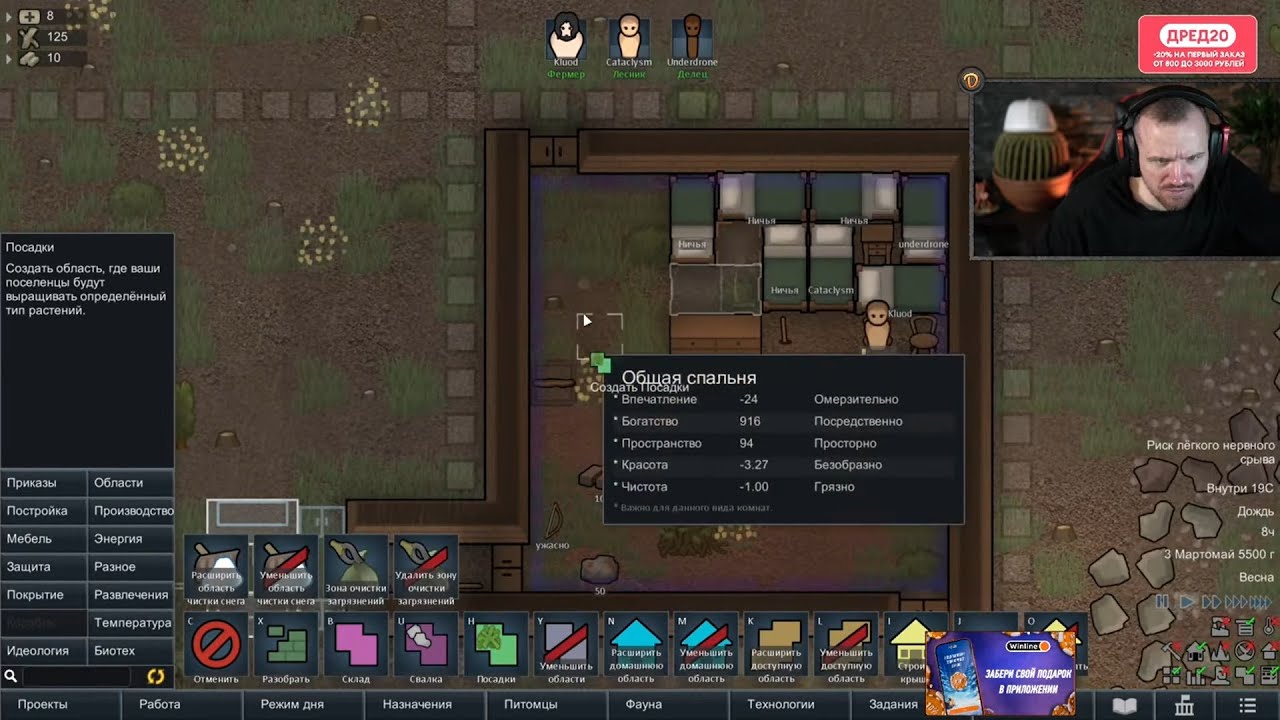 Dread 29.12.2023 | RimWorld | Mobile Legends: Bang Bang - YouTube