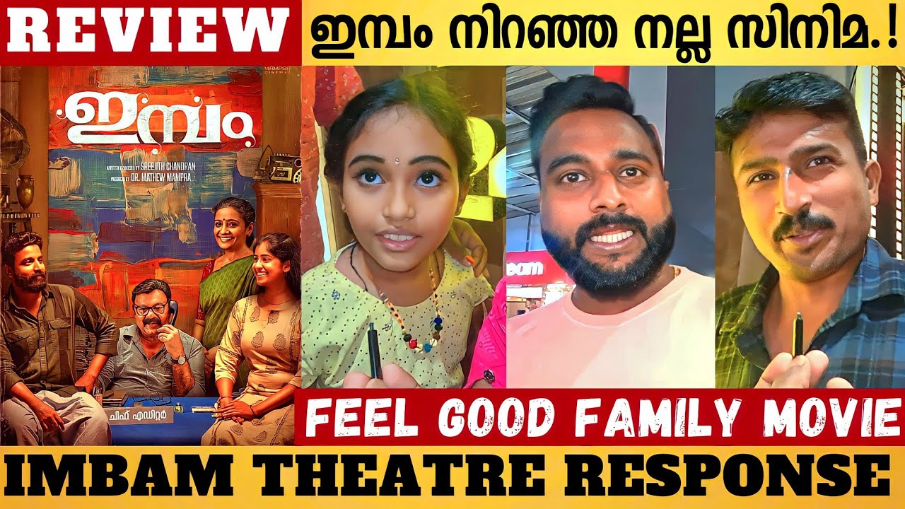 IMBAM MOVIE REVIEW | IMBAM MALAYALAM MOVIE RESPONSE | IMBAM PUBLIC ...