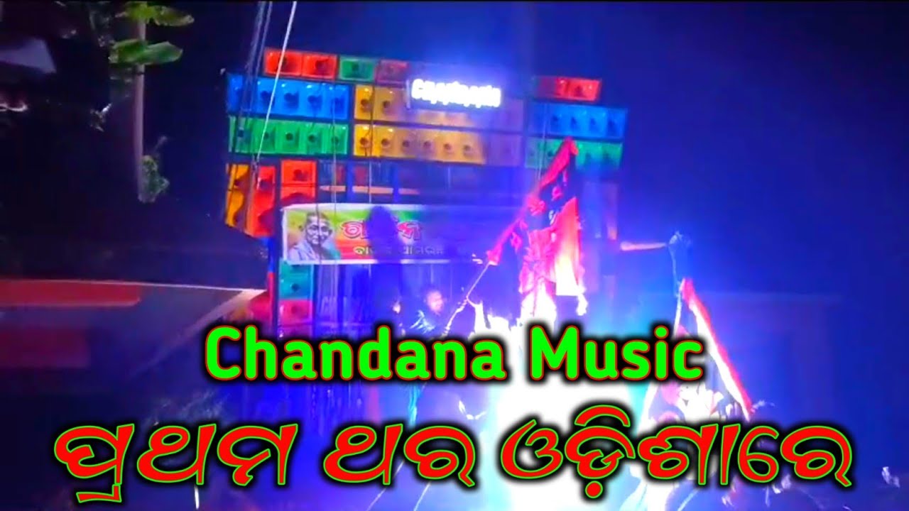 Chandana Music Full Competition Setup Asurali Ganesh Puja Bhasani ...