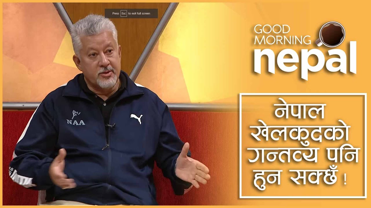 नेपाल खेलकुदको गन्तव्य पनि हुन सक्छ !! | Good Morning Nepal Clip| Good Morning Nepal Clip - YouTube