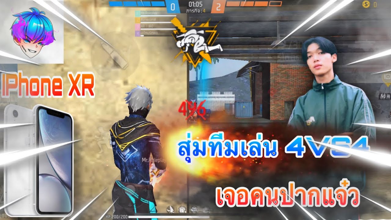Free Fire : ลงแรงค์4 VS 4เจอวัยรุ่นFFหัวร้อนด่ากัน🔥🎮📱 ️‍🔥 - YouTube