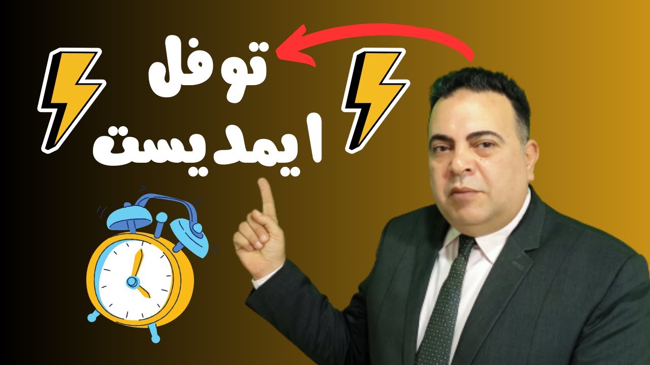 اختبار توفل ايمديست _ قسم القواعد_ السهل الممتنع!!!_TOEFL AMIDEST - YouTube